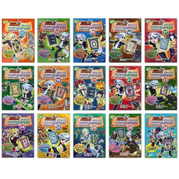 พิเศษ การ์ตูน Tales Runner ศึกการ์ดภาษาอังกฤษแห่งโลกนิทาน | Lazada.co.th