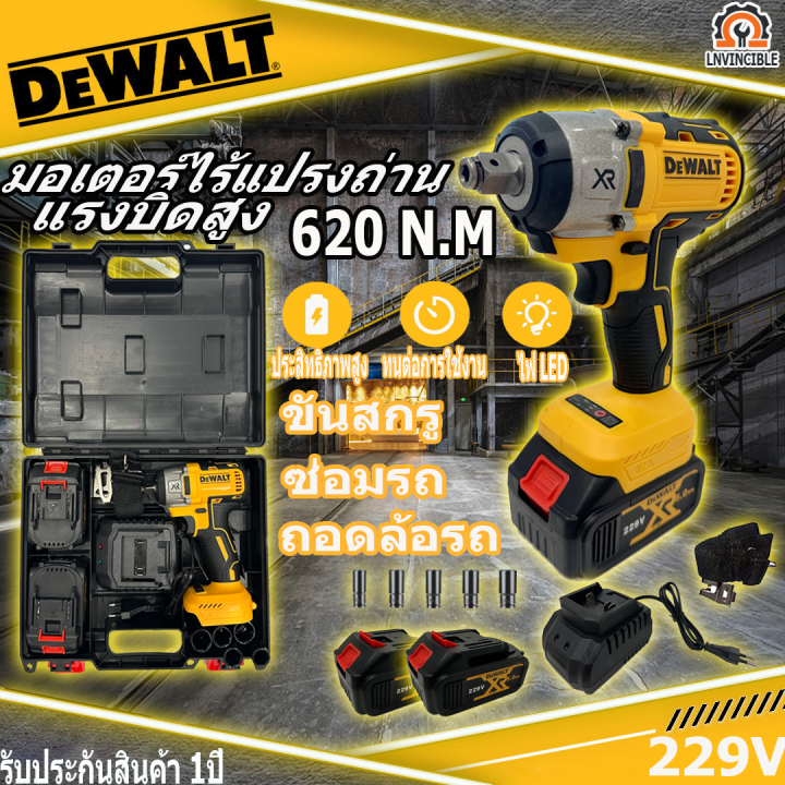 DEWALT ประแจไฟฟ้า ประแจบล็อก 229V บล็อกแบต แบตฯ 2 ก้อน งานเทียบ **รับ ...