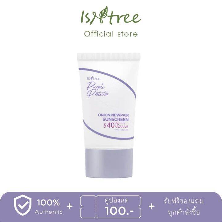 Isntree Purple Protector Onion Sunscreen, SPF40 PA+++ UVA/UVB 50ml/1.69 ...