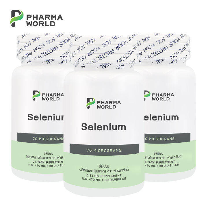 Selenium x 3 ขวด ซีลีเนียม ฟาร์มาเวิลด์ Pharma World ให้ซีลีเนียม 70 ...