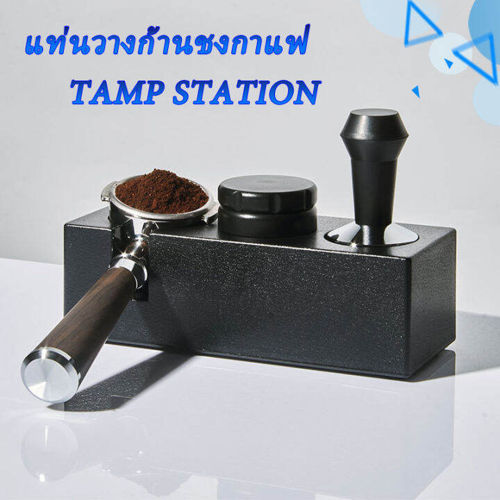 TAMP STATION แท่นวางก้านชงกาแฟ แบบพลาสติก 3 ช่อง ฐานรองสำหรับรองก้านชง ...