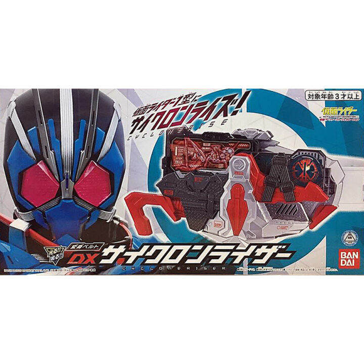 Premium Bandai Kamen Rider Zero-One 01 DX Cycloneriser Henshin Belt Toy ...