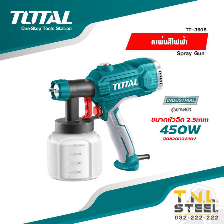 กาพ่นสีไฟฟ้า 450W TOTAL (TT-3506) | Lazada.co.th