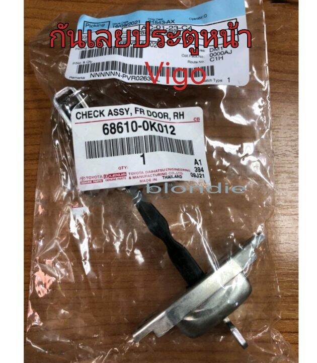ส่งฟรี กันเลยประตูหน้า Toyota Vigo Fortuner ปี 2005-2014 (68610-0K012 ...