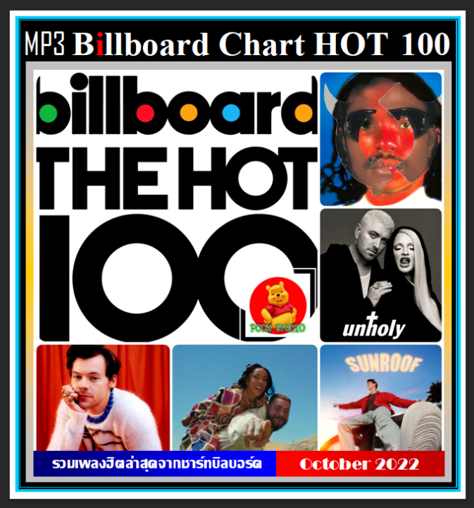 [USB/CD] MP3 สากลรวมฮิต Billboard Chart Top 100 : October 2022 #เพลง ...