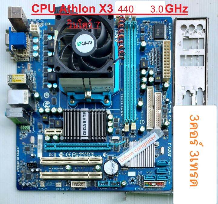 ชุดเมนบอร์ด( AM3 ) CPU AMD Athlon 2.5 - 3.0GHz *ramDDR3* * เทสลงวินโดว์ผ่าน ใช้งานปกติ | Lazada ...