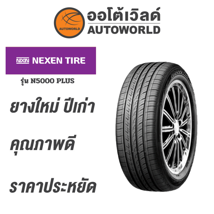 225/60R18 NEXEN N5000 PLUSยางปี2019 | Lazada.co.th
