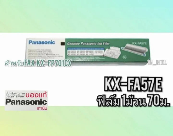 ฟิล์มแฟกซ์ Panasonic KX-FA57E | Lazada.co.th