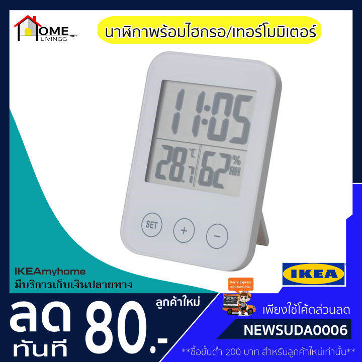 💥IKEA💥 ของแท้ ขายถูกที่สุด SLÅTTIS สลอตทิส นาฬิกาพร้อมไฮกรอ ...