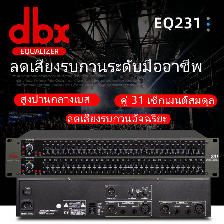 DBX แท้ อีคิวปรับเสียง equalizer 231SUB อีคิวปรับเสียง eq เครื่องเสียง 31 ปรับแต่งเสียง ...