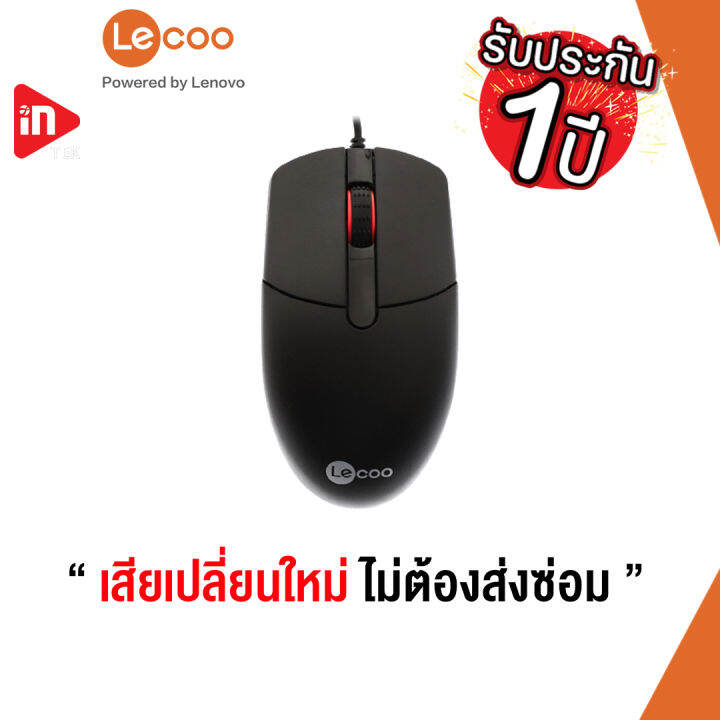 เมาส์ - LECOO MS103 - USB MOUSE BLACK | Lazada.co.th