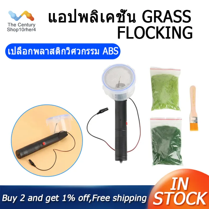 Miniature Landscape Model Material Flocking Static Grass Applicator ...