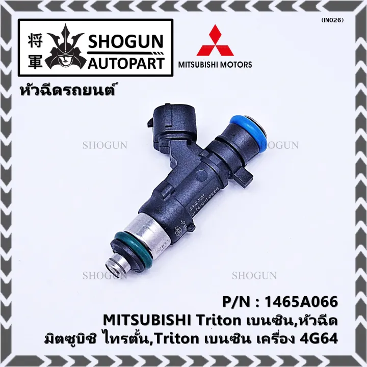 (ราคา/4 ชิ้น)***หัวฉีดใหม่***หัวฉีด MITSUBISHI Triton เบนซิน,หัวฉีด ...