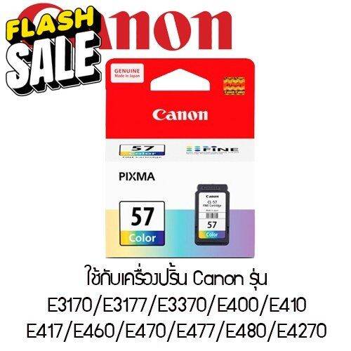 หมึกอิงค์เจ็ท 3 สี Canon CL-57 สำหรับเครื่องปริ้น CANON รุ่น E3170/E3177/E3370/E400/E410 E417 ...