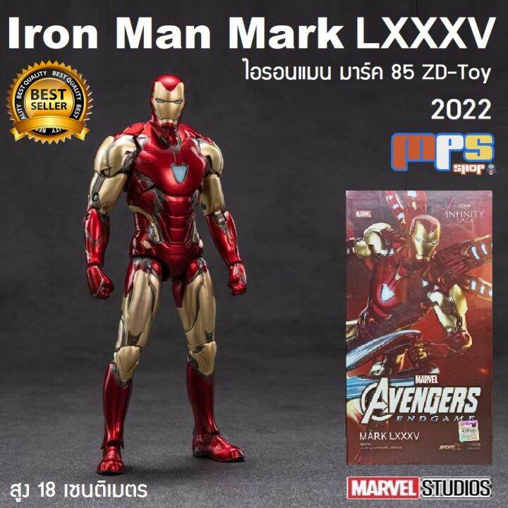 โมเดล ไอรอนแมน มาร์ค85 เวอร์ชั่น 2022 งานแซดดีทอย Model Iron Man Mark 85 ZD-Toy New!2022 Marvel ...