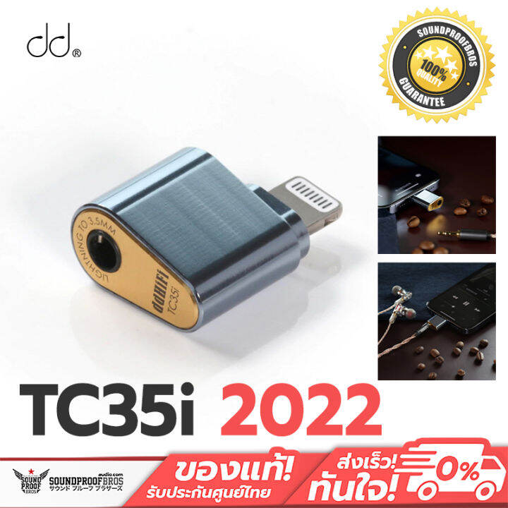 TC35i 2022 แจ็คแปลง Lightning ให้รองรับหูฟัง 3.5mm มาตรฐาน | Lazada.co.th