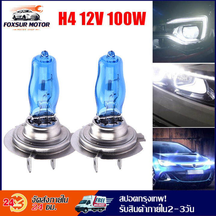 [มาถึงใน 3 วัน] หลอดไฟหน้า หลอดไฟรถยนต์- ไฟสูง/ต่ำ Halogen (H4) 12V 100W | Lazada.co.th