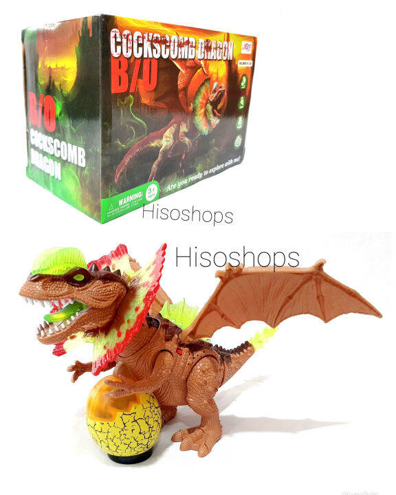 COCKSCOMB DRAGON B/O มังกรเฝ้าไข่ สีสันสนใสน่าเล่นมากค่ะ | Lazada.co.th