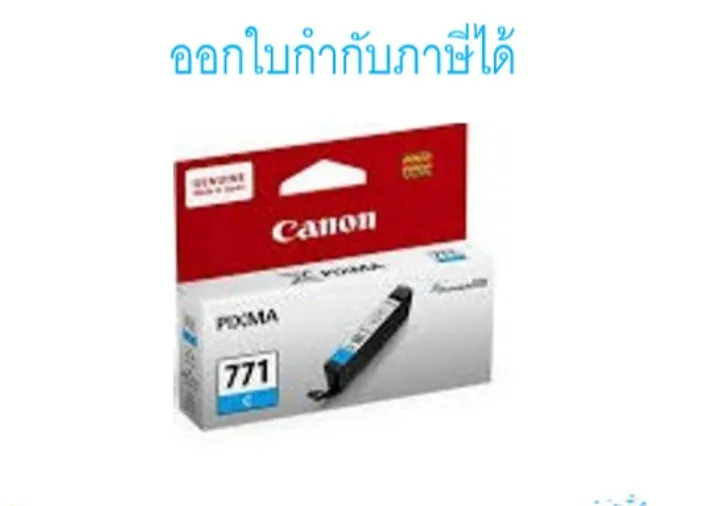 Canon CLI-771 C หมึกอิงค์เจ็ท สีฟ้า ของแท้ | Lazada.co.th