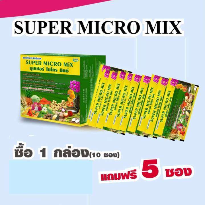 ซุปเปอร์ไมโครมิกซ์ Super micro mix สารเสริมประสิทธิภาพ ปุ่ยทางใบ ปุ่ย ...