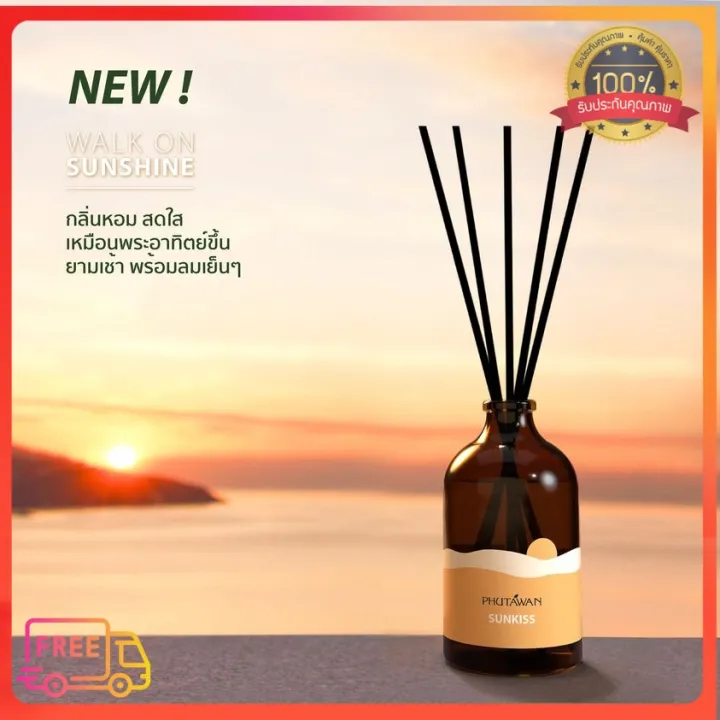 💖ลดราคา ส่งฟรีทั่วไทย💖 กลิ่นใหม่! Sunkiss ก้านไม้หอมปรับอากาศ Phutawan ...