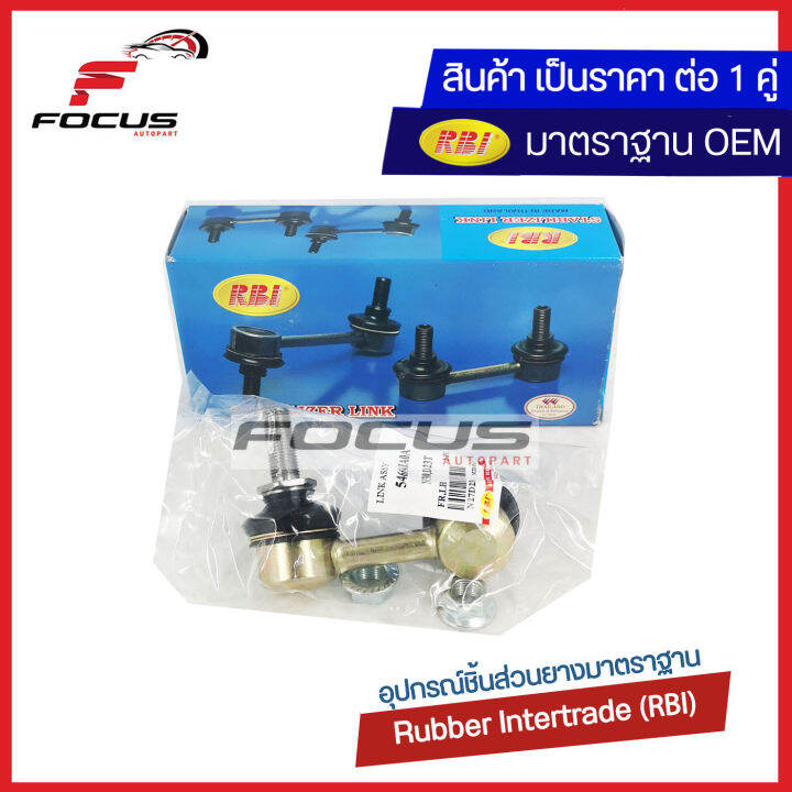 RBI ลูกหมากกันโคลงหน้า Nissan Navara NP300 ปี14-20 / ลูกหมากกันโคลง ...