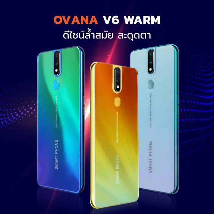 โทรศัพท์มือถือราคาถูก OVANA V6 WARM จอใหญ่ 6 นิ้ว Ram 3/Rom32 แบตเตอรี่ ...