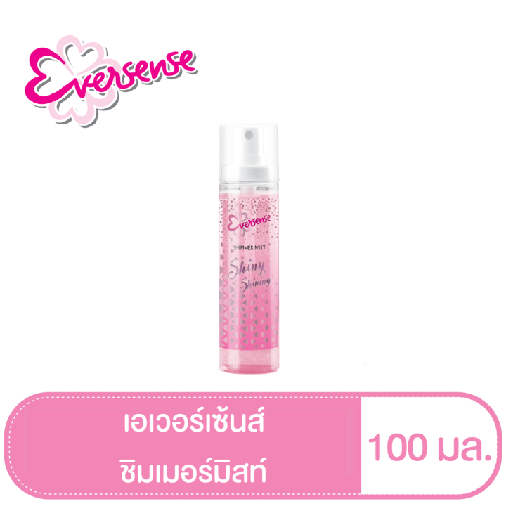 EVERSENSE เอเวอร์เซ้นส์ ชิมเมอร์ มิสท์ สเปรย์ ไชนี่ ไชนนิ่ง 100 มล. ...
