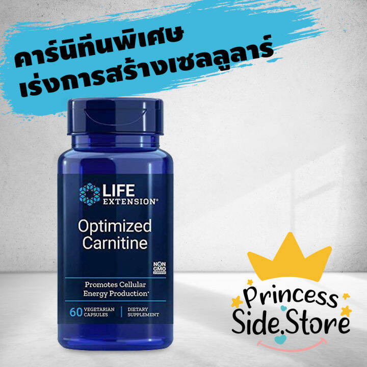 Life Extension Optimized Carnitine (Special Form) 60 Vegetarian ...