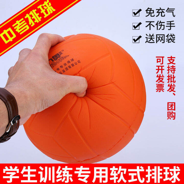 Aolijian5No.4No. Inflatable-Free Soft Volleyball Ball Senior High ...