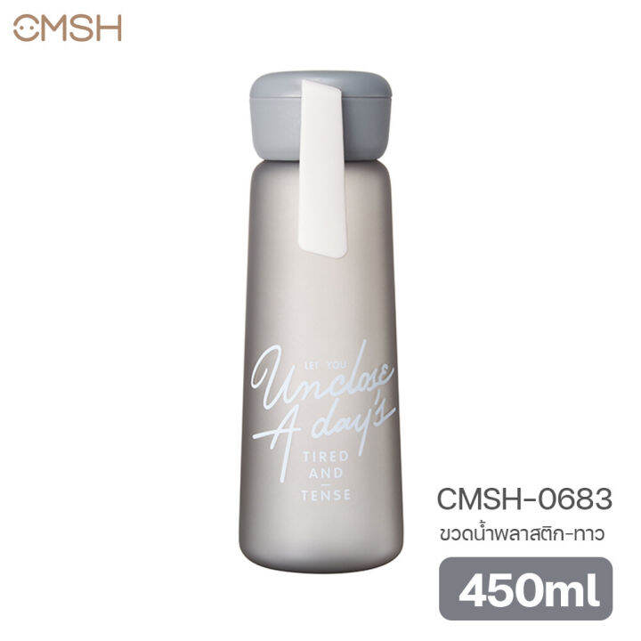 CMSH-0683 ขวดน้ำแบบพกพา วัสดุพลาสติก ความจุ 450ml ขวดน้ำหนักเบาเหมาะสำหรับการพกพา water bottle ...