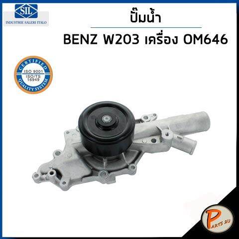 BENZ ปั๊มน้ำ / C CLASS W203 , W204 เครื่อง OM646 , C220 CDI / SIL MADE ...