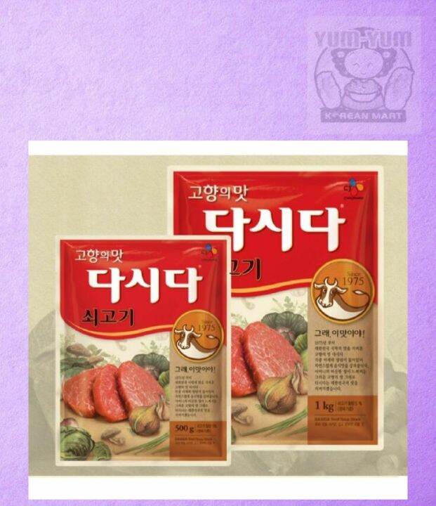 CJ DASHIDA ORIGINAL/GOLD LABEL BEEF STOCK POWDER 200G/1KG | Lazada PH