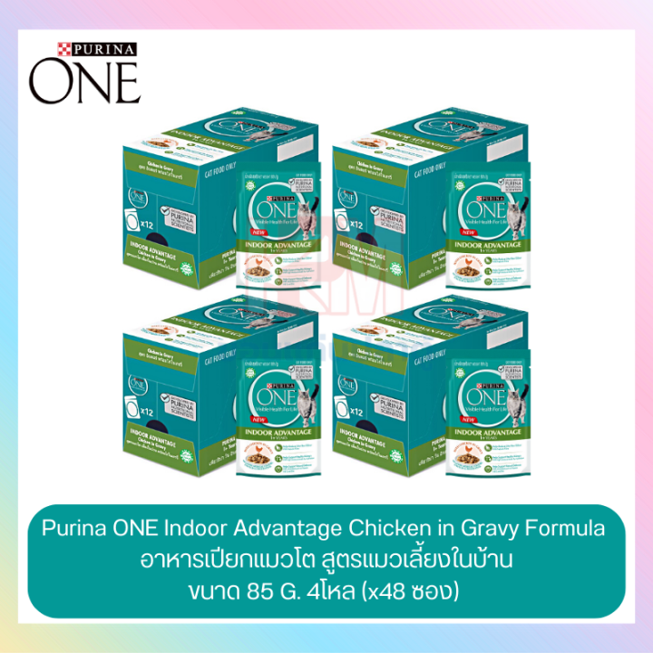 Purina One Indoor Advantage Chicken in Gravy อาหารเปียกแมวโต สูตรเลี้ยงในบ้าน ขนาด 85G. (x4 โหล ...