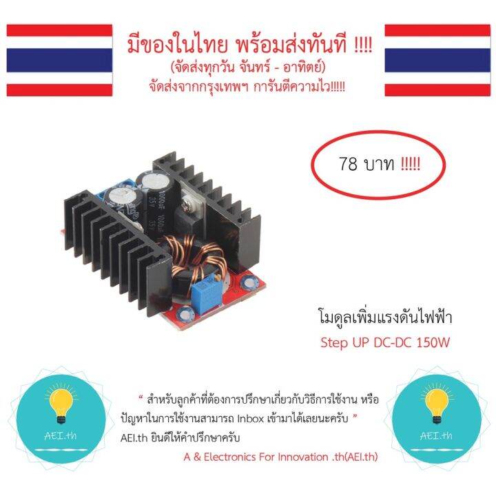 Step UP DC-DC 10-32V to 12-35V สูงสุด150W DCเป็นDC Boost Converter มี ...