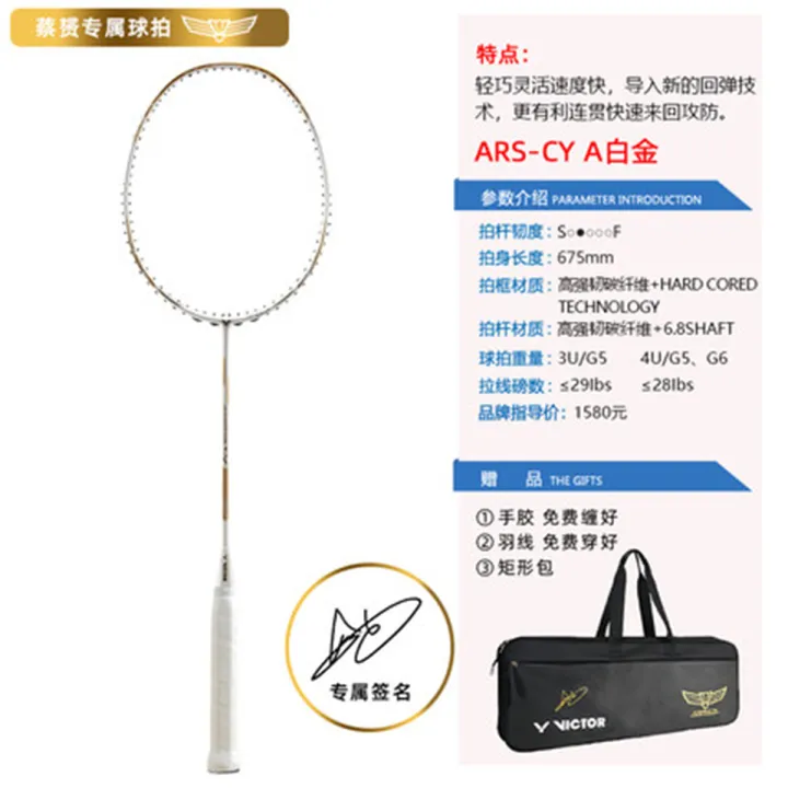 【Badminton Racket】Original Victory Badminton Racket Victory CY Platinum ...