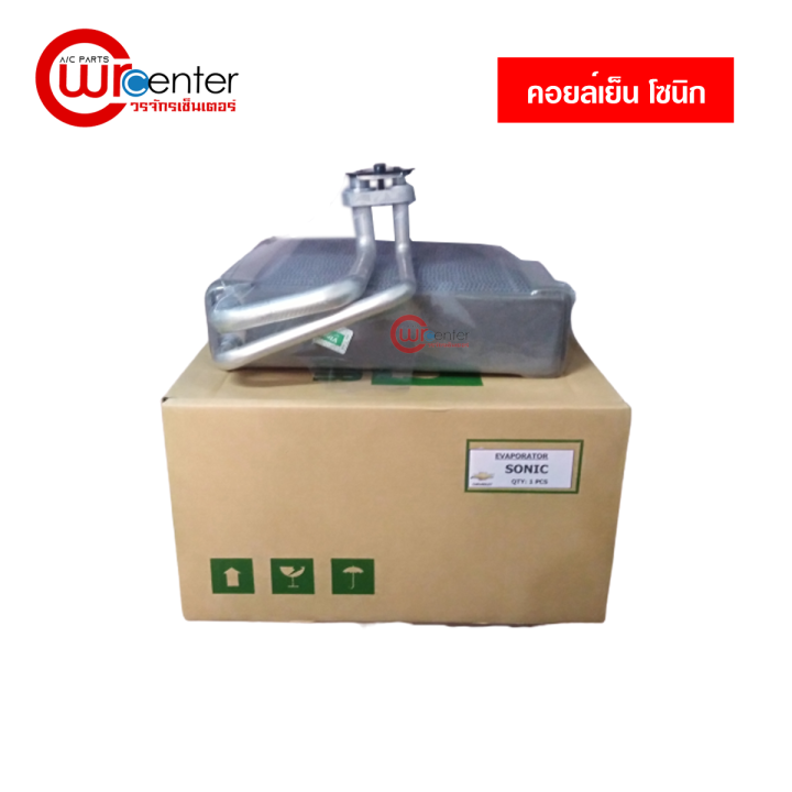 คอยล์เย็น เชฟโรเลต โซนิค VINN คอยล์เย็นแอร์รถยนต์ คอยเย็น ตู้แอร์ ...