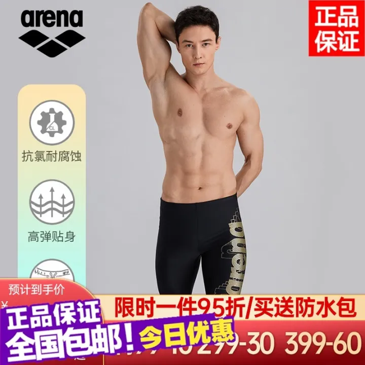 Arena Arena five-point swimming trunks swimming trunks hot spring large ...