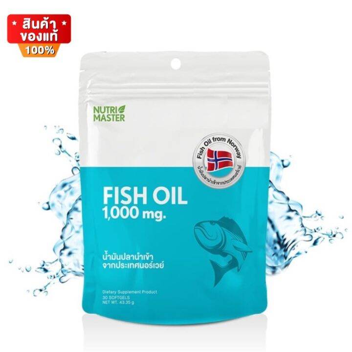 น้ำมันปลา แพคเกจใหม่ แบบซอง ขนาด 30 เม็ด /100 เม็ด [Nutri Master Fish ...
