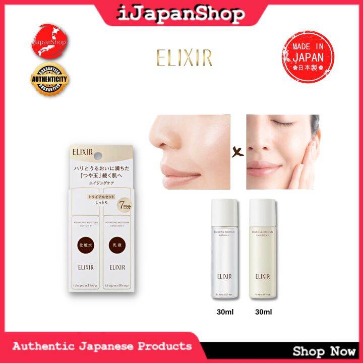 Elixir Bouncing Brightening Face Moisture Lotion II Emulsion Combo Set ...