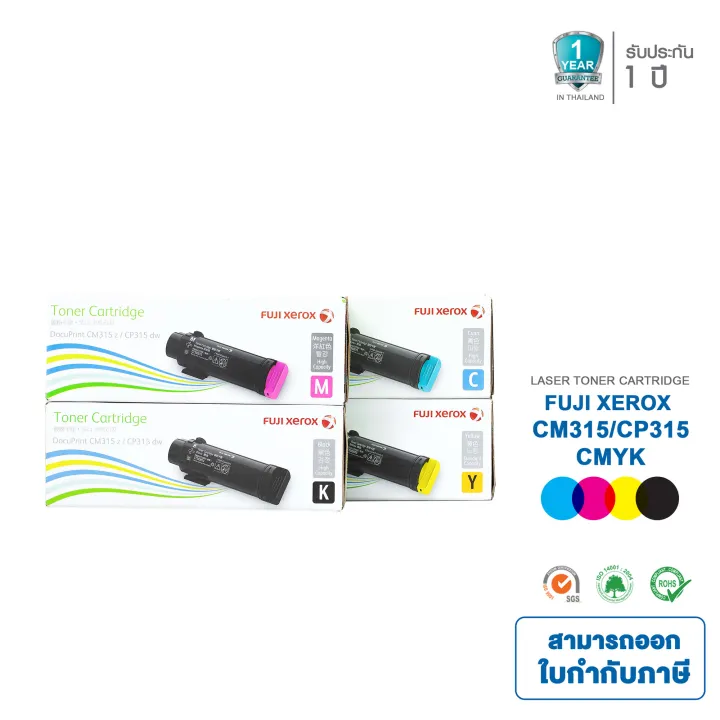 Fuji Xerox CP315dw / CM315z (CT202606-CT202609) หมึกแท้ชุด 4 สี ...