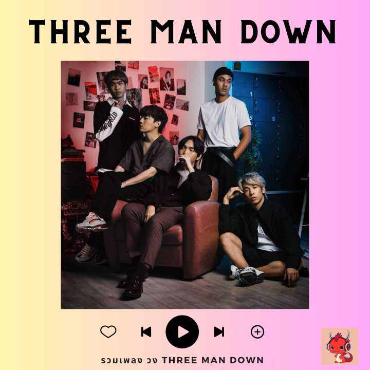 MP3 Three Man Down (แผ่น CD , USB แฟลชไดร์ฟ , SD CARD) | Lazada.co.th