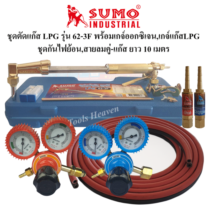 SUMO ชุดตัดแก๊ส LPG รุ่น 62-3F พร้อมอุปกรณ์เกจ์ออกซิเจน,เกจ์แก๊สLPG Boxing และชุดกันไฟย้อน,สายลม ...