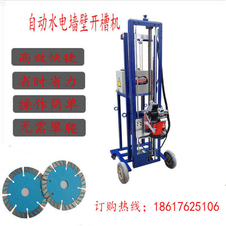 Full-automatic lifting grooving machine one-step molding dust-free ...