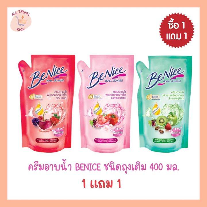 [1 แถม 1] ครีมอาบน้ำ บีไนซ์ Benice ถุงเติม ขนาด 400 มล. | Lazada.co.th