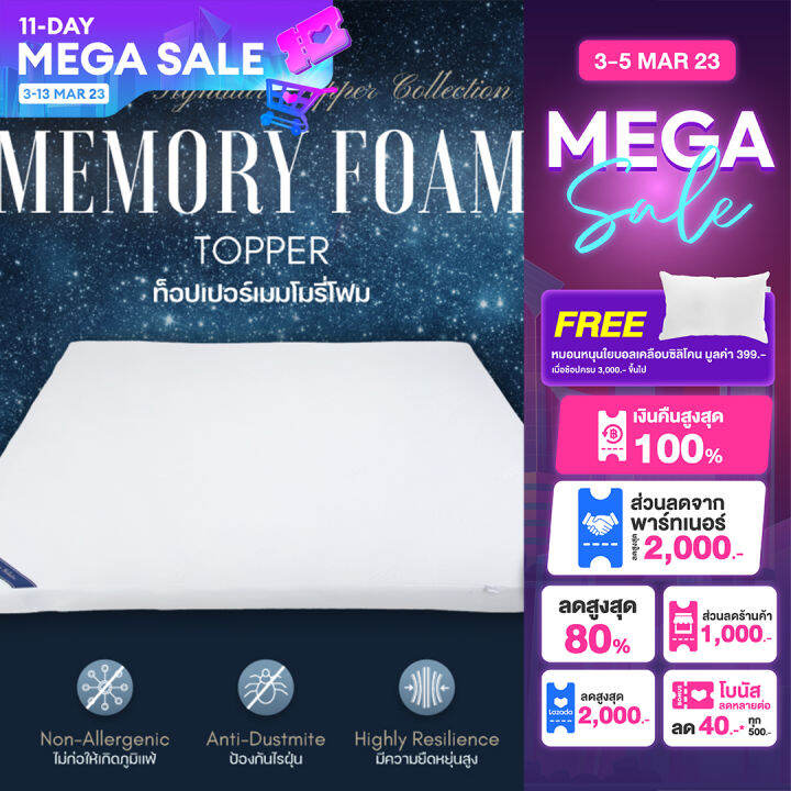 Darling Mattress Memory Foam Topper ที่รองนอนท็อปเปอร์เมมโมรี่โฟม ...