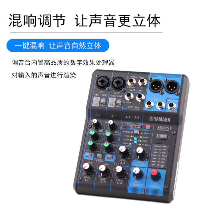 Yamaha/ Yamaha MG06X MG10XU small mixer 6-channel and 10-channel ...