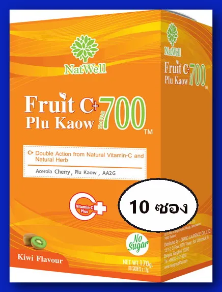 Fruit C Plu Kaow 700 NATWELL ฟรุตซีผสมพลูคาว ตรา 700 แนทเวลล์ วิตามินซี ...