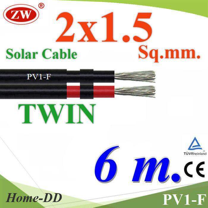 สายไฟ PV1-F 2x1.5 Sq.mm. DC Solar Cable โซลาร์เซลล์ เส้นคู่ (ยาว 6 เมตร ...