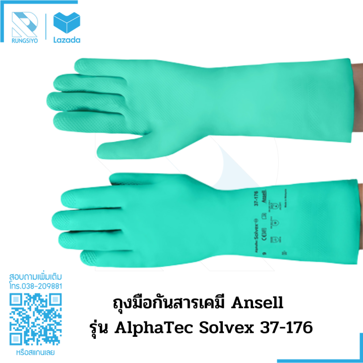 ถุงมือกันสารเคมี ANSELL รุ่น ALPHATEC SOLVEX 37-176 Size.L/9 | Lazada.co.th